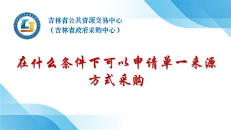 什么情形下可以采用竞争性谈判方式采购