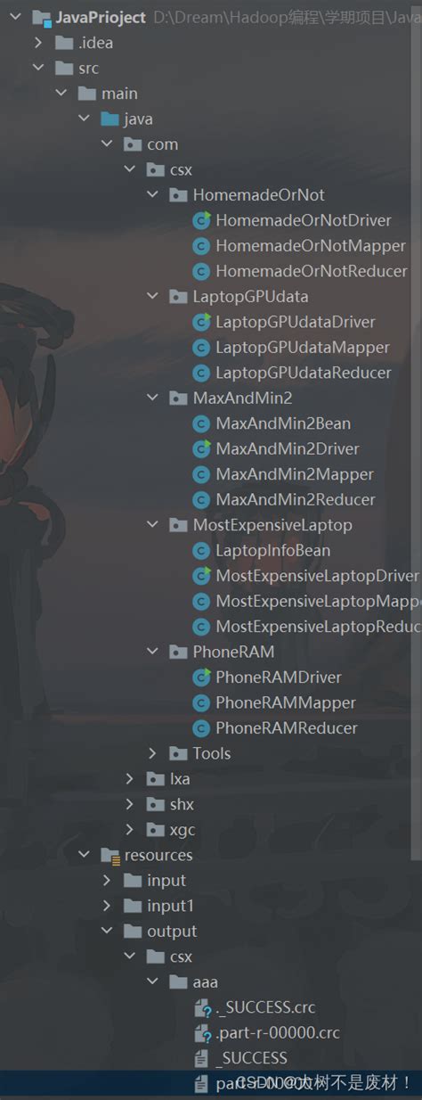 Mapreduce入门案例——某东手机和电脑销售数据分析电商 Mapreduce 分析 Csdn博客