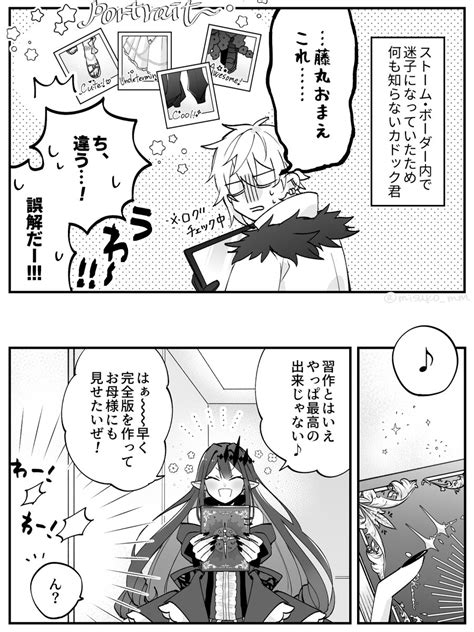 みすこ Misukomm さんのイラスト・マンガ作品まとめ 136 件 Twoucan