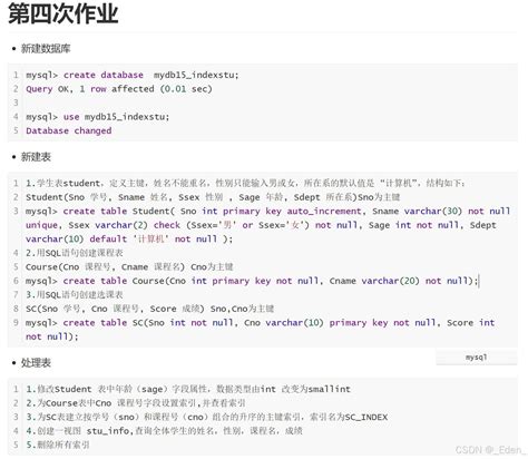 Mysql第四次作业 Csdn博客