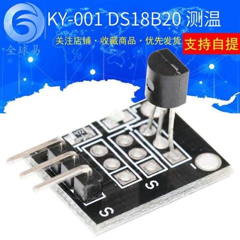 】ds18b20 Temperature Measurement Module Temperature Sensor Module Ds18b20 Development Board Ky
