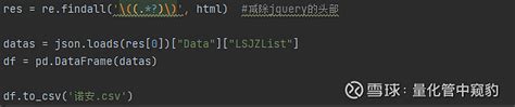 如何用爬虫爬取场外基金数据 场外基金数据是相对比较难取到的数据，有些量化平台不提供，有些则不支持提取到本地。我们今天以获取天天基金网站上的 诺
