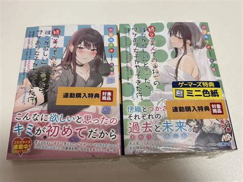 「美人でお金持ちの彼女が欲しい」と言ったら、ワケあり女子がやってきた件。 By メルカリ