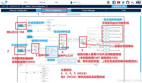 Stm32cubemx使用1 配置系统时钟stm32cubemx 配置vet6 25m晶振 Csdn博客