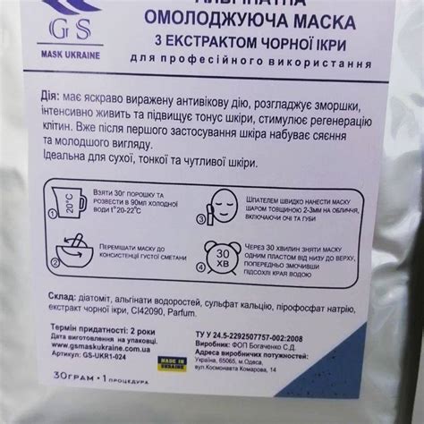 В продаже появились ранее не доступные Саше альгинатной маски 30 гр👇 💦 ...