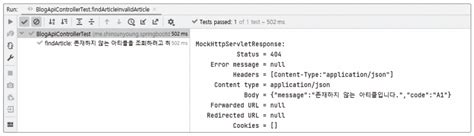Spring 스프링 부트 예외 처리 가이드