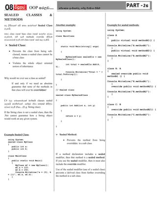 Object Oriended Programming In Sinhala Pdf