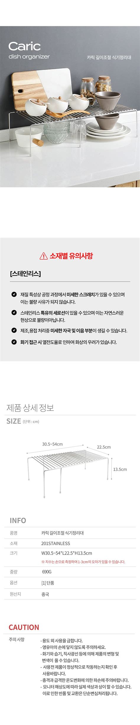 이동식건조대 스텐 길이조절 식기정리대 식기건조 그릇정리 후라이팬 정리 수납 싱크대 선반 오늘의집 쇼핑