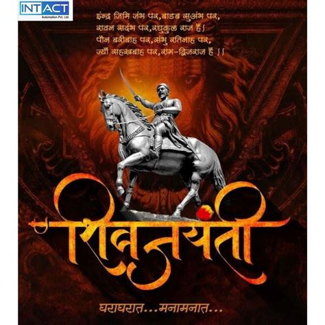 Intact Automation Pvt Ltd On Linkedin Automation Shivjayanti Siemens