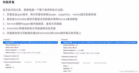 java项目实战 瑞吉外卖day03