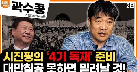 태양은 하나미중 패권전쟁 둘 중 하나는 밀려야 끝난다” 자이앤트tv