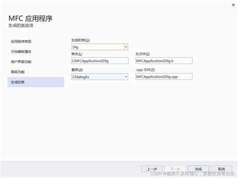 Mfc 对话框mfc对话框 Csdn博客