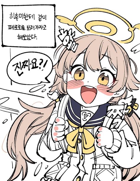 Hifumi Blue Archive Drawn By Wujurana Danbooru