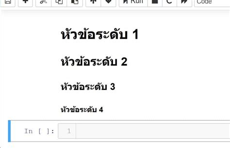 สอนการใช้งาน Jupyter Notebook ขั้นสูง Jupyter Notebook Ep3 Bua Labs