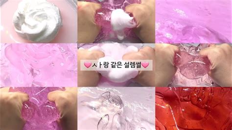 사랑 같은 설렘썰 대규모 시리즈 액괴 설렘썰 대시액 설렘썰 액괴 시리즈 설렘썰 시액 설레는 썰 액괴 연애 시리즈 액괴 연애 썰