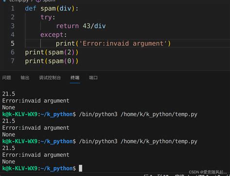 【学习日志 python】列表，字典，控制流 python 记录 和 字典 csdn博客
