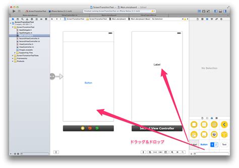 Objective C UINavigationControllerのセグエを使って画面遷移をする