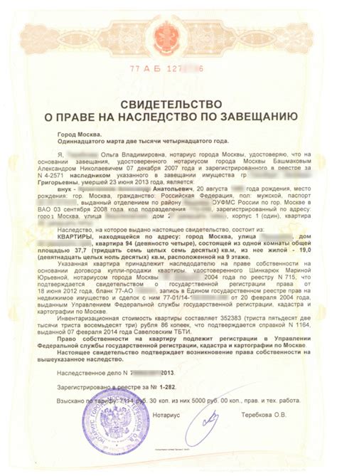 Завещание в Ангарске оформить у нотариуса узнать стоимость