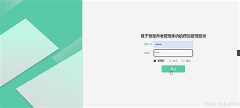 附开题 Flask框架的基于智慧养老管理系统的药品管理yo585（python源码） Csdn博客