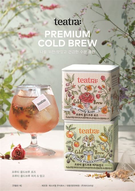 Spc그룹 ‘티트라 콜드브루 티 2종 신제품 출시