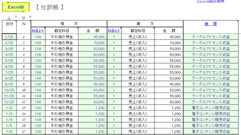 【人気ダウンロード！】 Excel 帳簿 テンプレート 200 無料様々な画像