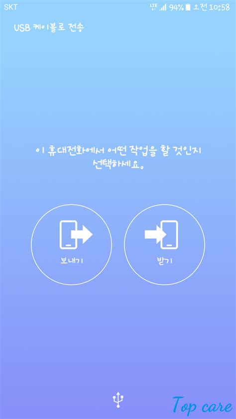 스마트폰 데이터 옮기기 앱부터 설정까지 스마트스위치 네이버 블로그