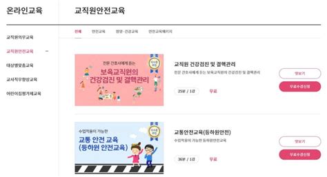 알짜닷컴 알짜닷컴 강의 리뉴얼보육교사 의무교육보육교사 직무교육보육교사 안전교육민간 자격증 네이버 블로그