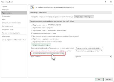 Excel 6 Проверка орфографии в Excel Prooffice24