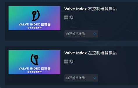 代購Valve Index Controllers 控制器 左手 右手 Valve Index Replacement Left Right Controller 電子遊戲 遊戲機