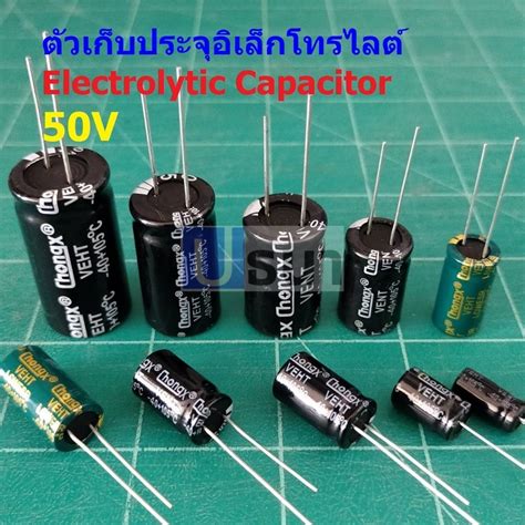 Capacitor C Electrolytic Aluminum 50v E Capacitor 50v 1 Unit Shopee