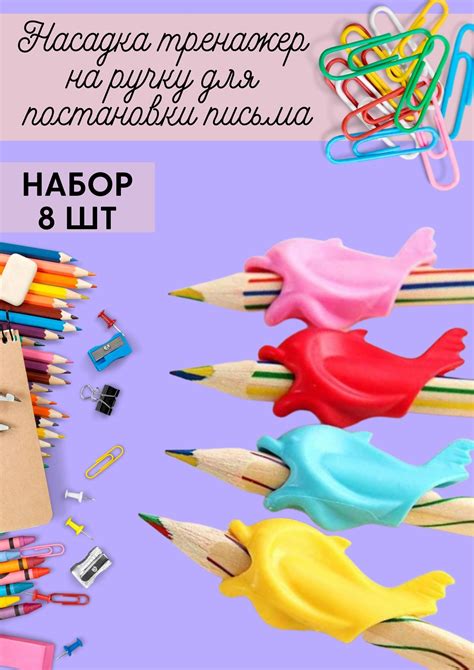 Характеристики Рыбка тренажер для постановки письма Тренажер для постановки письма 8 штук