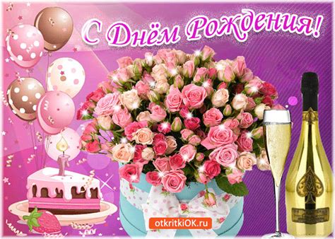 Открытка с днем рождения с тортом Скачать бесплатно на