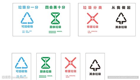 垃圾桶标识设计图 其他 广告设计 设计图库 昵图网
