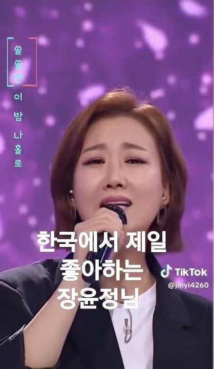 음악 노래 Music 장윤정이정표 한국가수국민가수마스터 Youtube