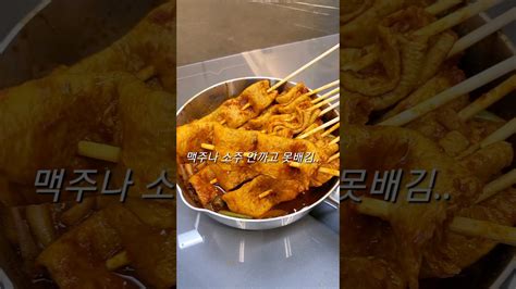 소주 안따고 못배기는 매콤어묵탕 레시피 긍금하지 Youtube