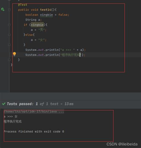 Java基础 选择结构java中使用什么关键字表示单条件语句什么表示多选择语句 Csdn博客