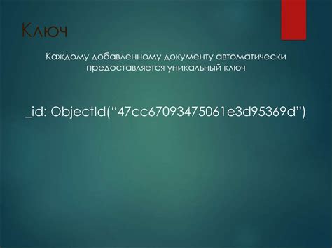 Nosql база данных Mongodb презентация онлайн