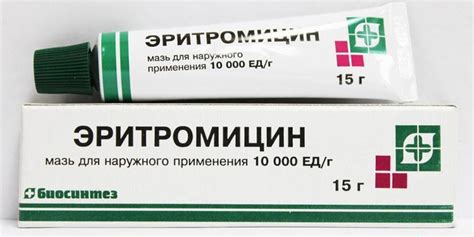 Антибиотик эритромицин состав воздействие применение