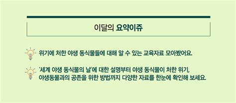 지난 뉴스레터 시민환경교육센터 우리해 사회적협동조합