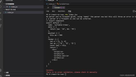 React To Vue使用教程 React转vue Csdn博客