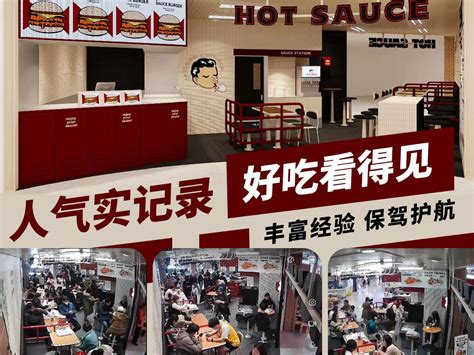 热将—hot Sauce热酱汉堡加盟热将—hot Sauce热酱汉堡怎么加盟热将—hot Sauce热酱汉堡加盟费158万起