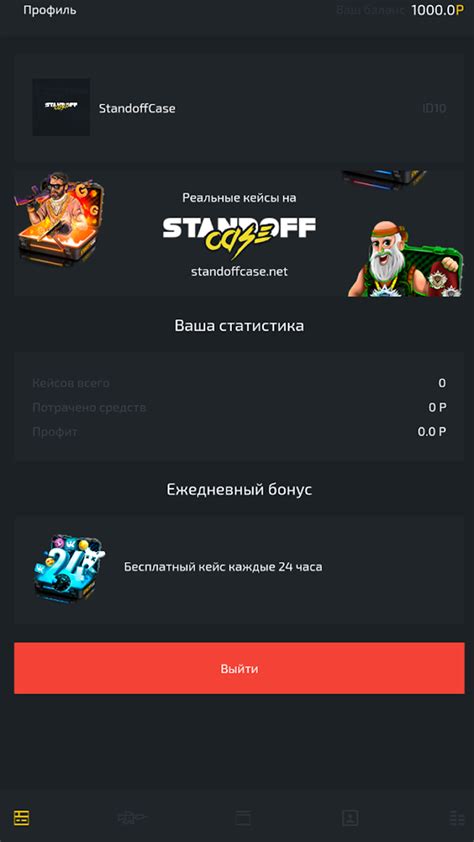 Скачать Standoff 2 Case Simulator бесплатно на ПК