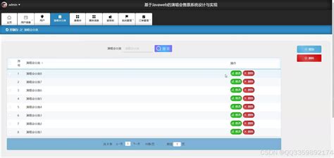 基于springbootvue的演唱会售票系统设计与实现源码lw部署文档讲解等 Csdn博客