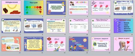 НУШ 6 клас Презентація конспект уроку Твірне слово Словотвірний ланцюжок Презентація