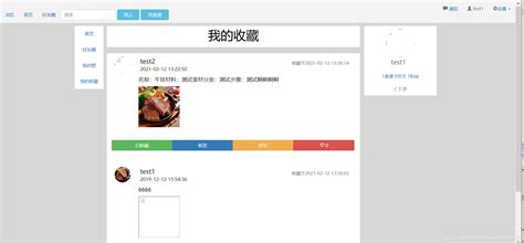 基于javaweb菜谱分享平台、基于ssmmysql实现的食谱菜单共享交流系统 Csdn博客