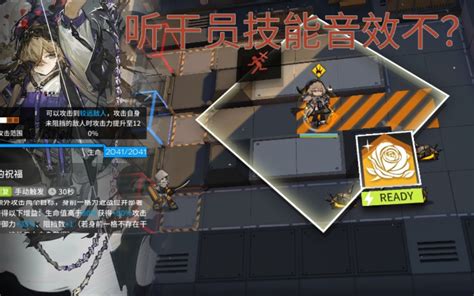 明日方舟干员音效合集（已更新帕拉斯）哔哩哔哩bilibili
