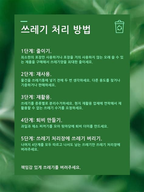 재활용 포스터 무료 템플릿 저작권 걱정 없는 디자인 Canva캔바 재활용 포스터 무료 템플릿 저작권 걱정 없는 디자인 Canva캔바