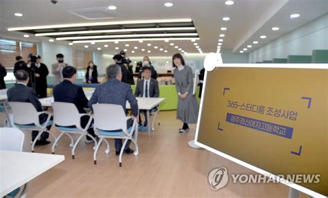 광주 경신여고 365 스터디룸 개소 연합뉴스