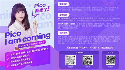Pico Npc 等您来 Vr游戏网