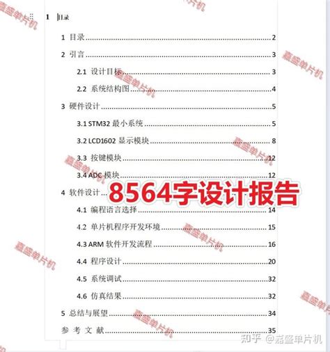 基于stm32两路电压测量仿真设计 Proteus仿真 程序设计 设计报告 讲解视频） 知乎